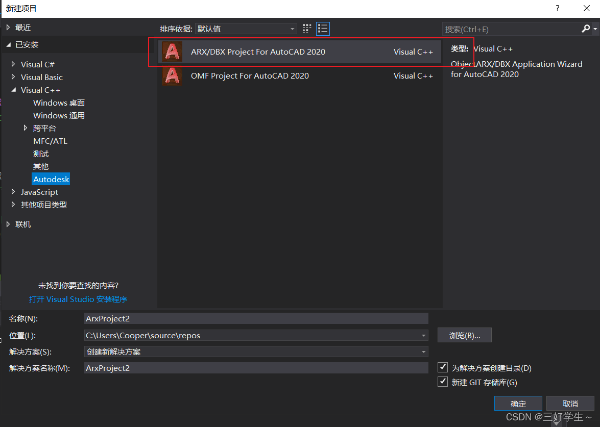 【CAD arx二次开发】CAD2020 通过Wizard向导新建arx项目_objectarx 2020 wizard-CSDN博客