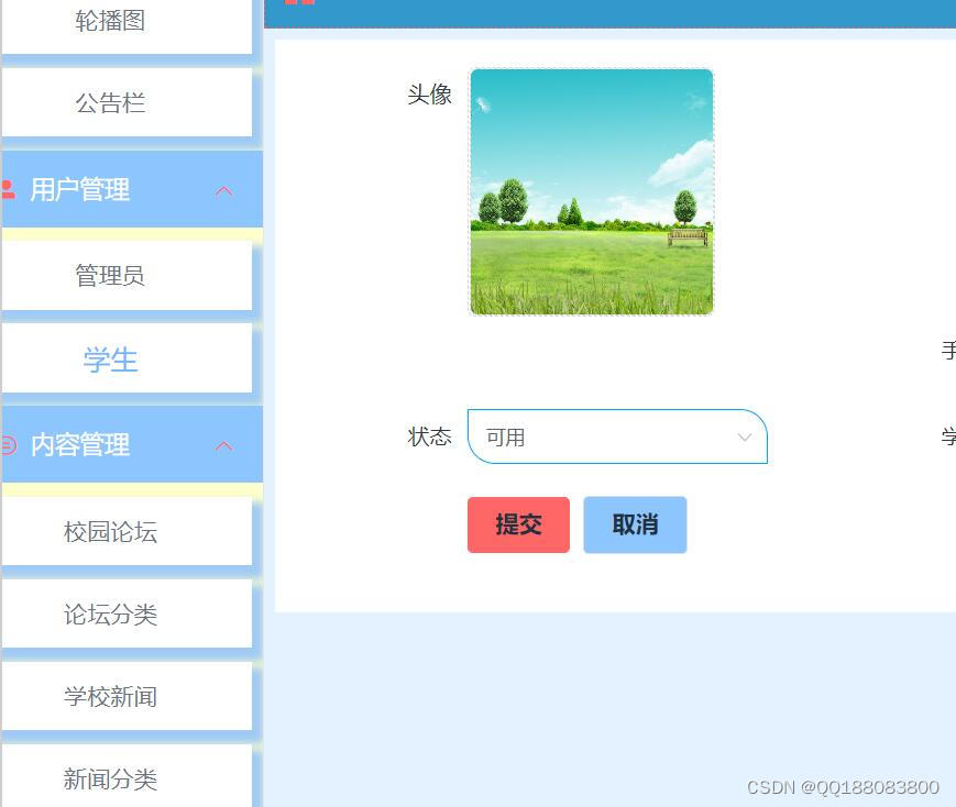 Springbootmysql Vue校园生活综合服务管理系统java Ideavuemysqlidea做一个管理系统 Csdn博客 
