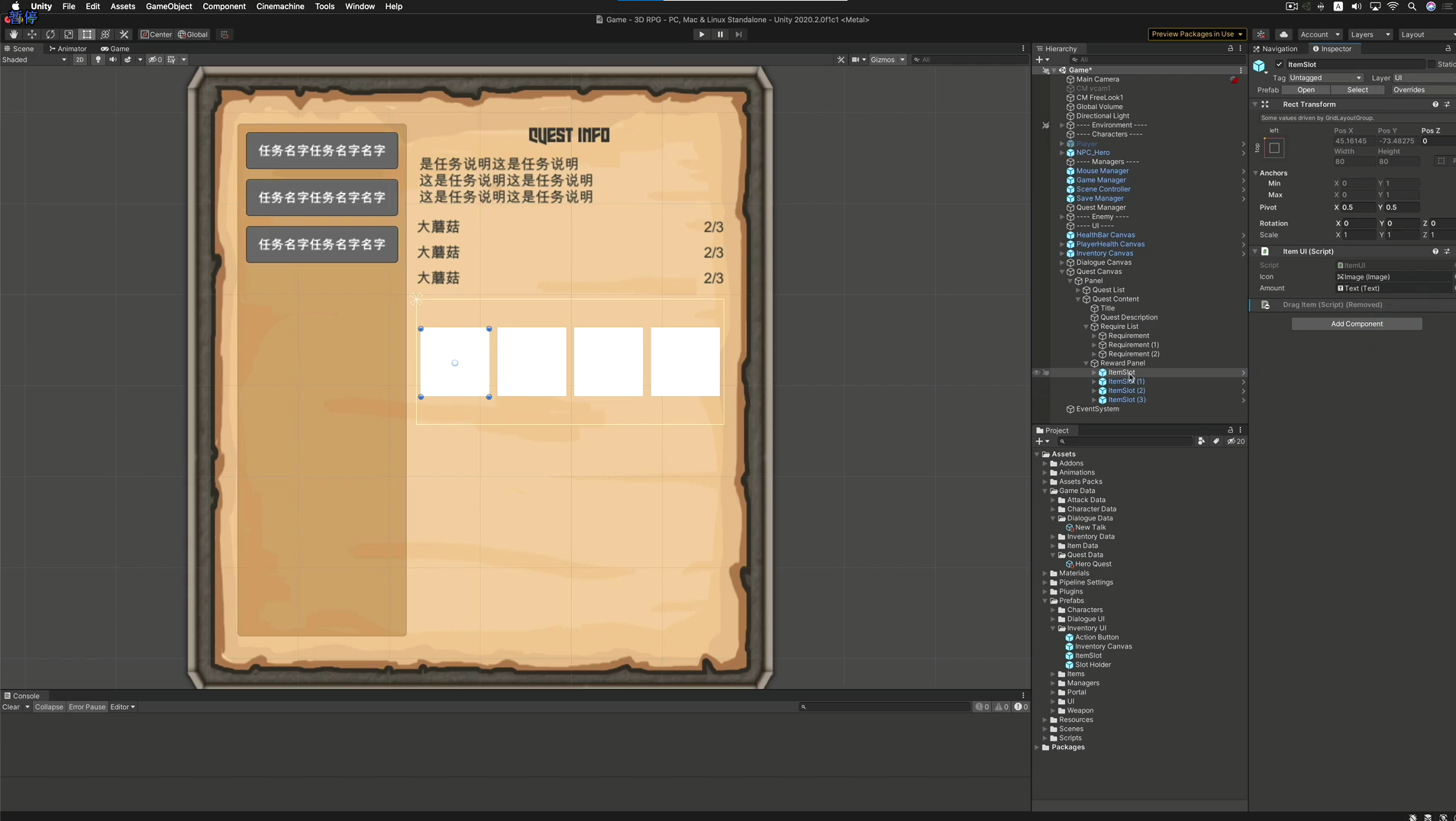 unity 3D RPG高级教程（十二）_unity vertical layou多列-CSDN博客