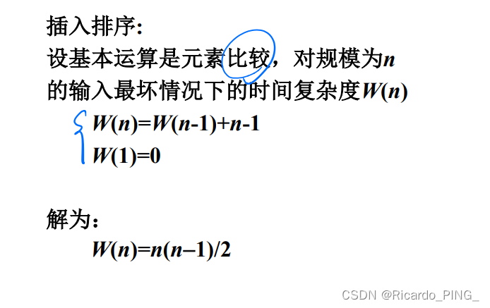 算法设计与分析学习记录 序列求和和递推方程求解递推方程渐进界习题解析 Csdn博客 3290