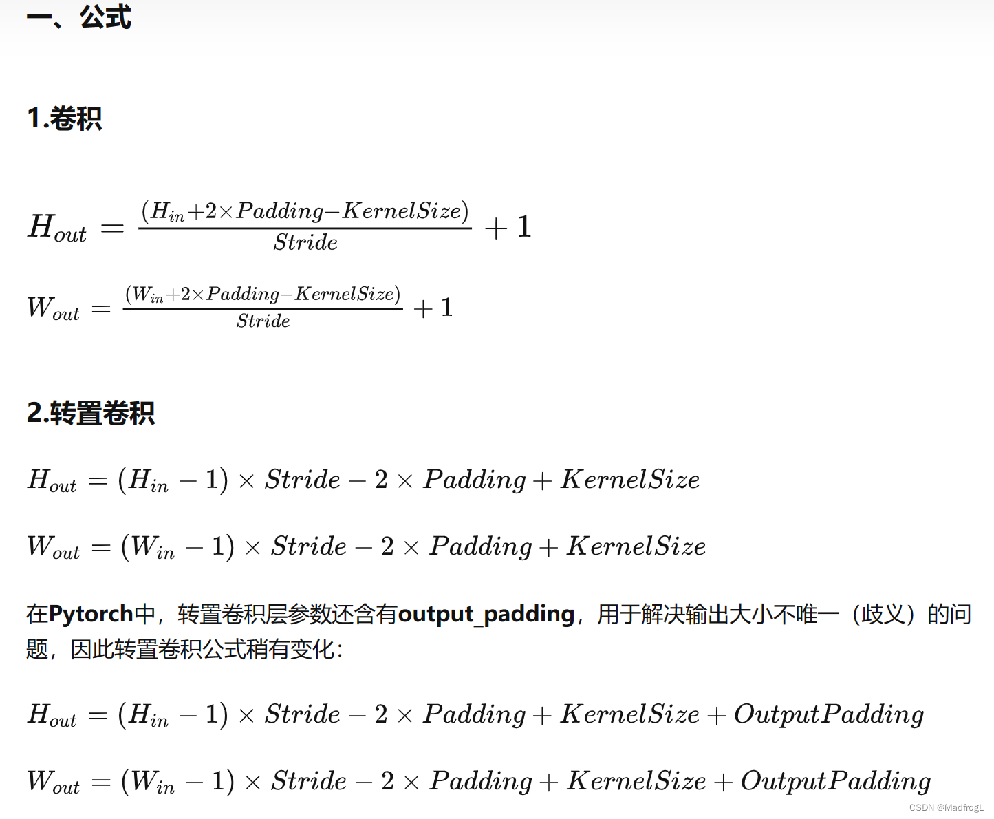 转置卷积尺寸计算 Csdn博客 