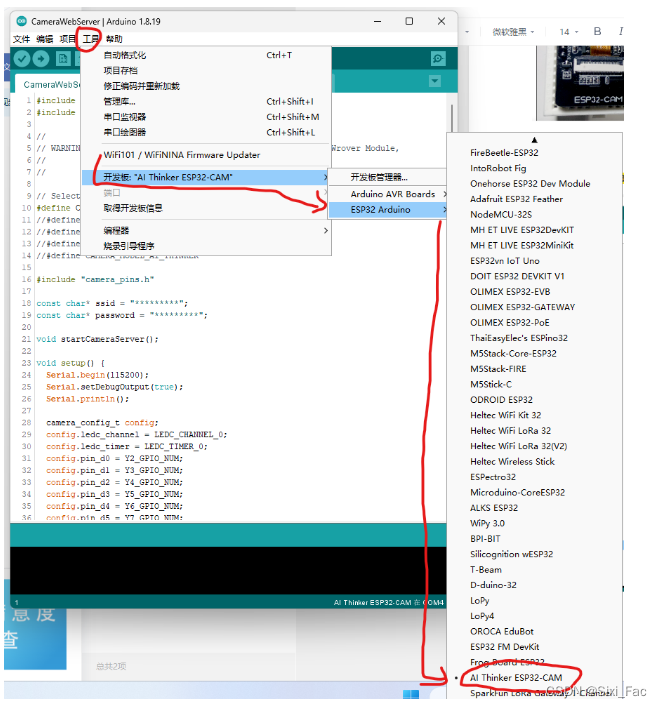 Esp32 Cam 环境配置程序烧录esp32cam的烧录软件 Csdn博客
