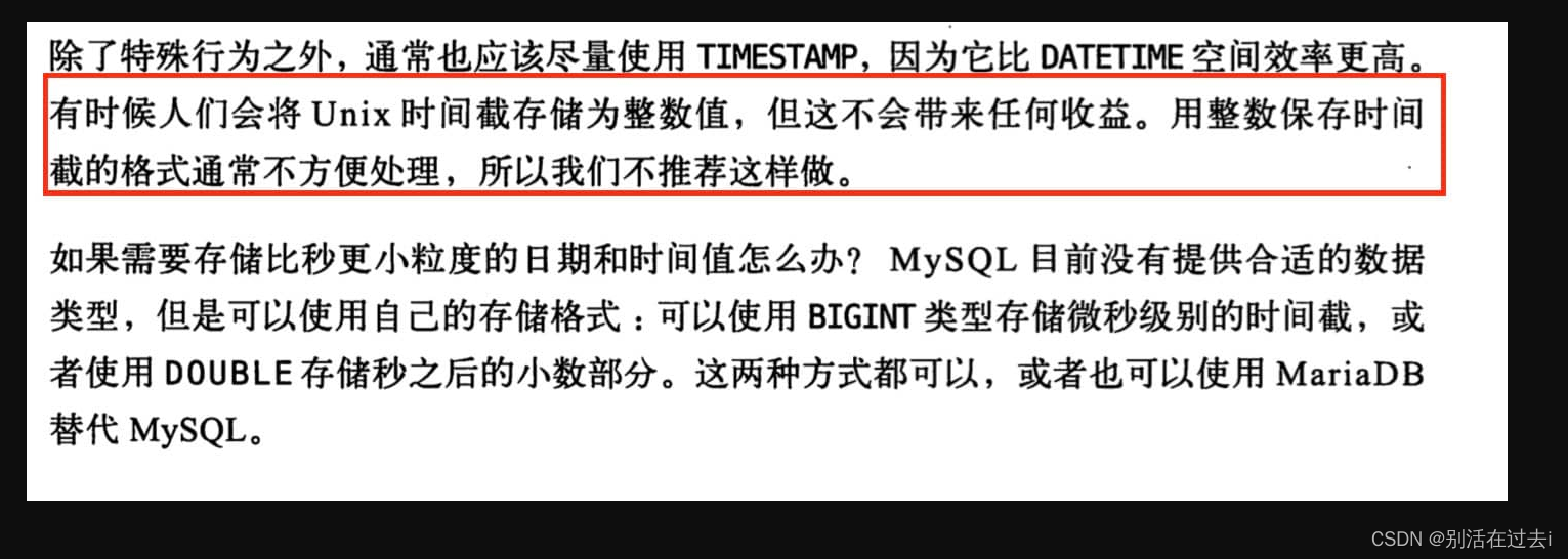学习mysql之时间存储问题mysql 存储时间 Csdn博客