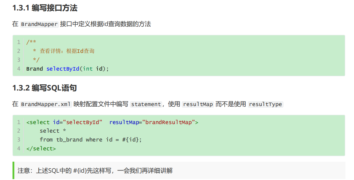 Mybatis练习(有很多mapper xml书写规则讲解)-黑马程序员javaweb学习_mybatis mapper.xml题目-CSDN博客