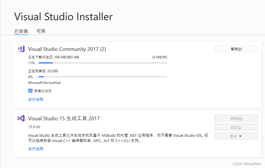 Visual studio IDE安装步骤_vs ide安装在哪-CSDN博客