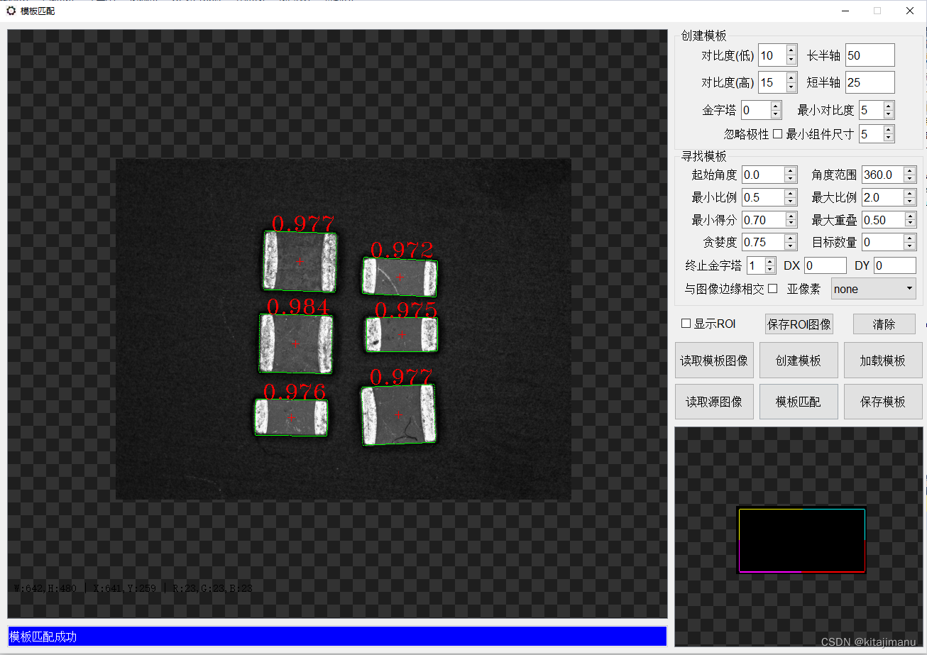 分享一个opencv仿照halcon的高性能形状模板匹配作品（基于qt Opencv Simd指令集优化） Opencv仿halcon模板匹配