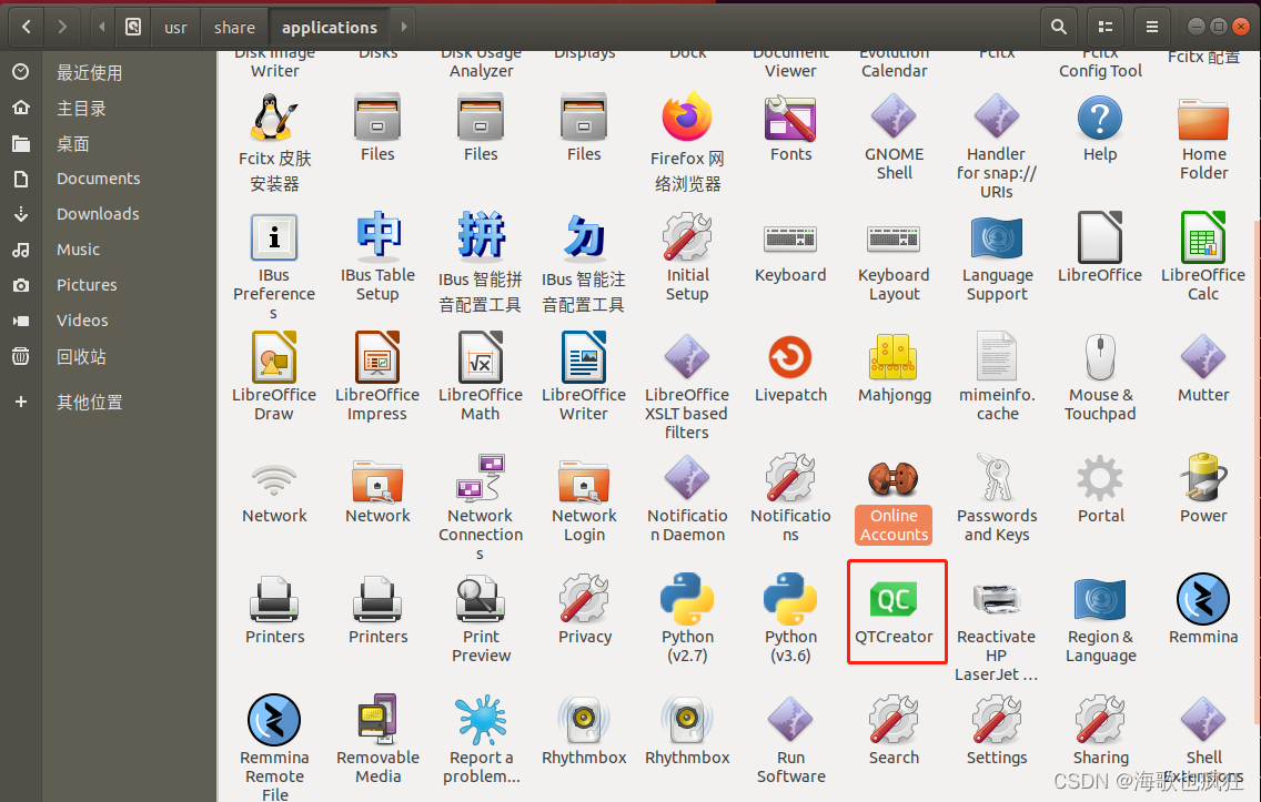 Linux--Qt Creator 创建桌面快捷方式_linux创建qt快捷方式-CSDN博客