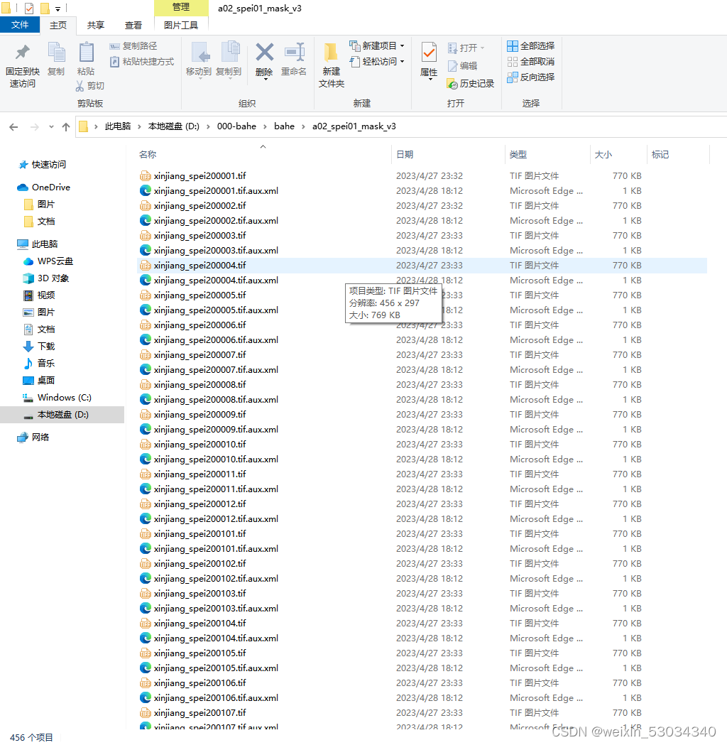 用arcpy批量掩膜SPEI数据（HDR类型）输出为TIF类型_如何裁剪spei图像-CSDN博客
