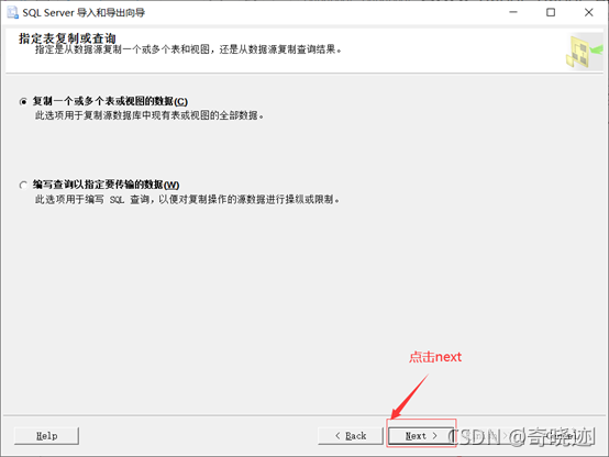 Sql Server 数据库表的配置及其表的导入导出sqlserver2008教程的数据表 Csdn博客
