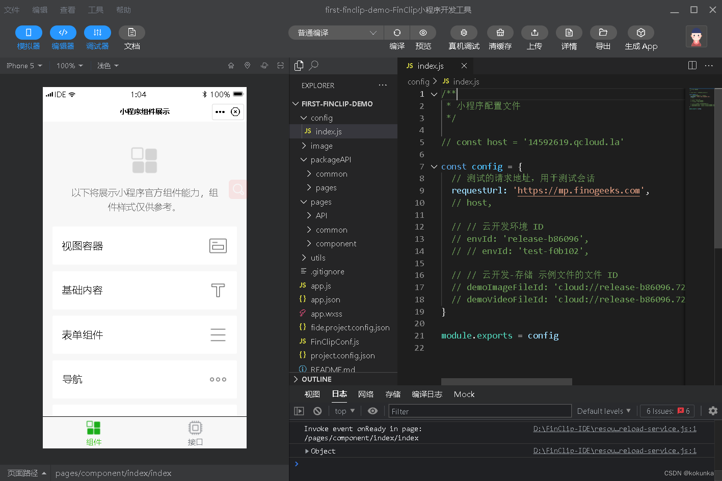 选择uniapp还是FinClip_finclip uniapp对比-CSDN博客