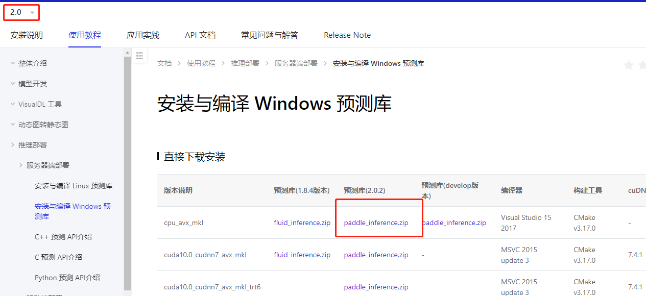Paddleocr字符识别cpu部署（c）踩坑实录paddleocr Json C 识别引擎 Csdn博客
