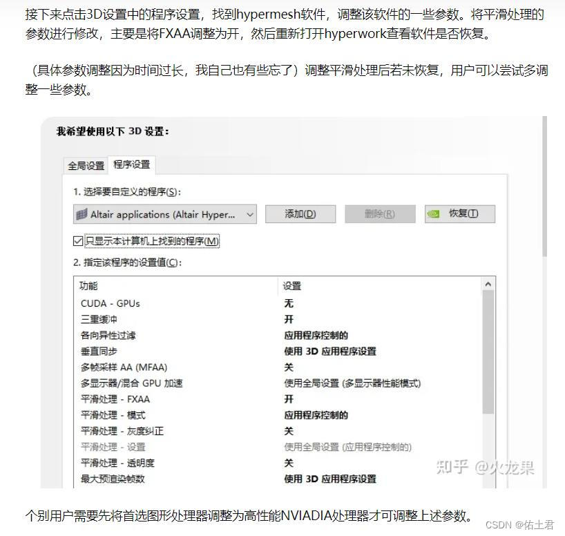 hyperwork has encountered an error and must now exit ？ 咋回事啊，安装好打开不了？_hyperwork安装possible desktop ...