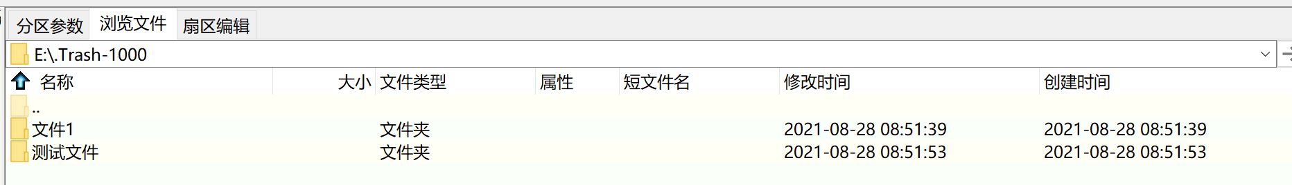 .Trash-1000文件删除（99.99%适用）-CSDN博客