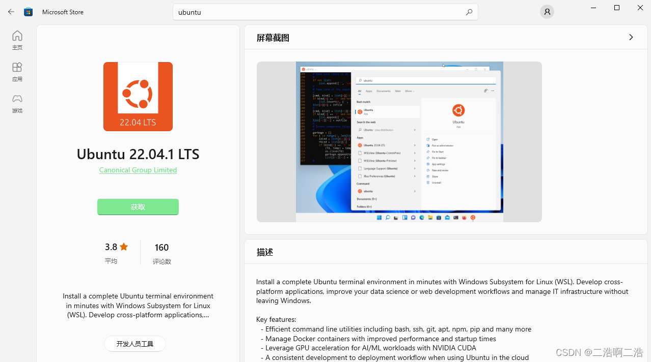 【笔记】windows安装fish工具_fish软件-CSDN博客