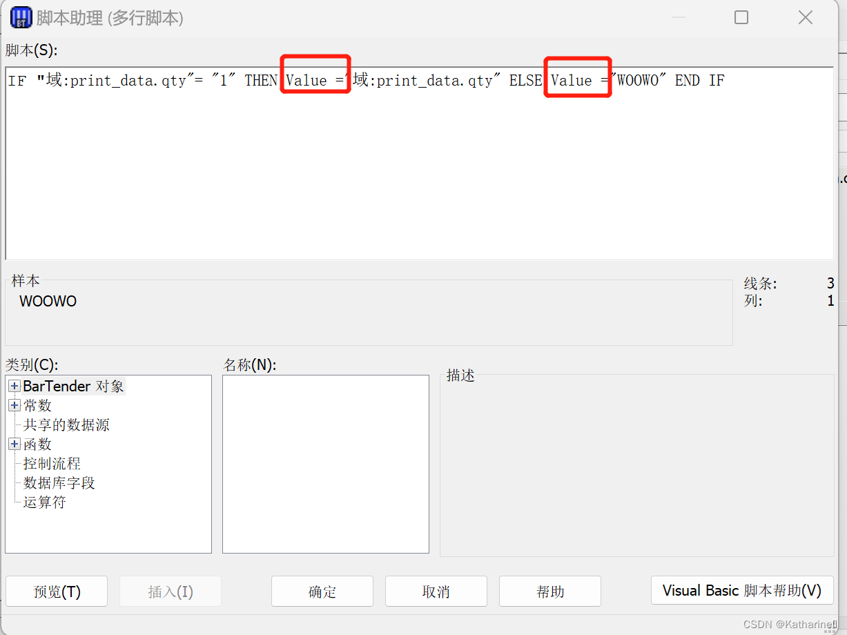 BarTender VB脚本 判断逻辑_bartender脚本控制字体颜色-CSDN博客