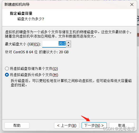 Vmware安装rocky Linux86rocky 86下载 Csdn博客 