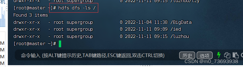 HDFS的shell操作-CSDN博客