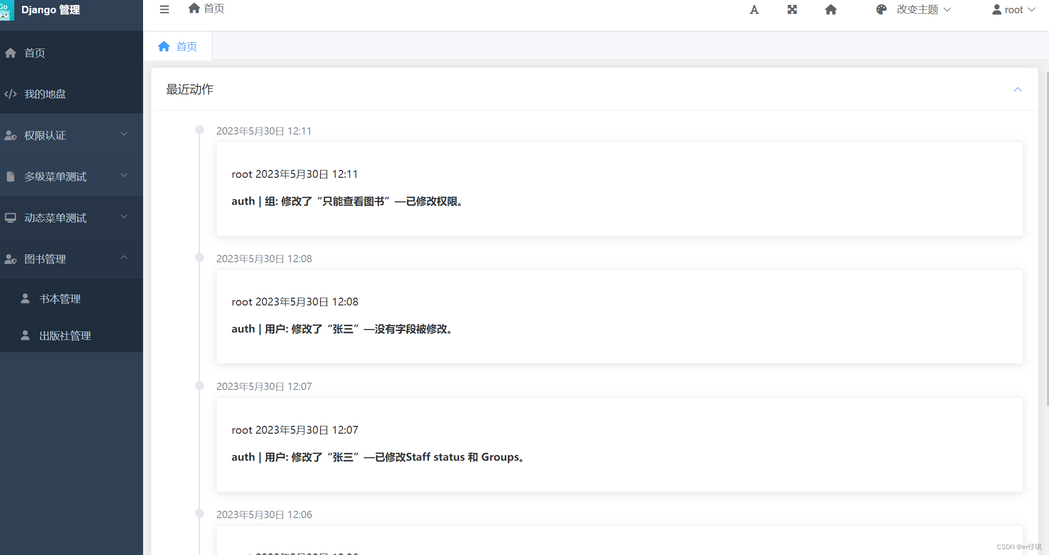 DRF ~ day11 之 基于角色的访问控制、django的权限演示、权限控制、simple-ui的使用、django-vue-admin演示-CSDN博客