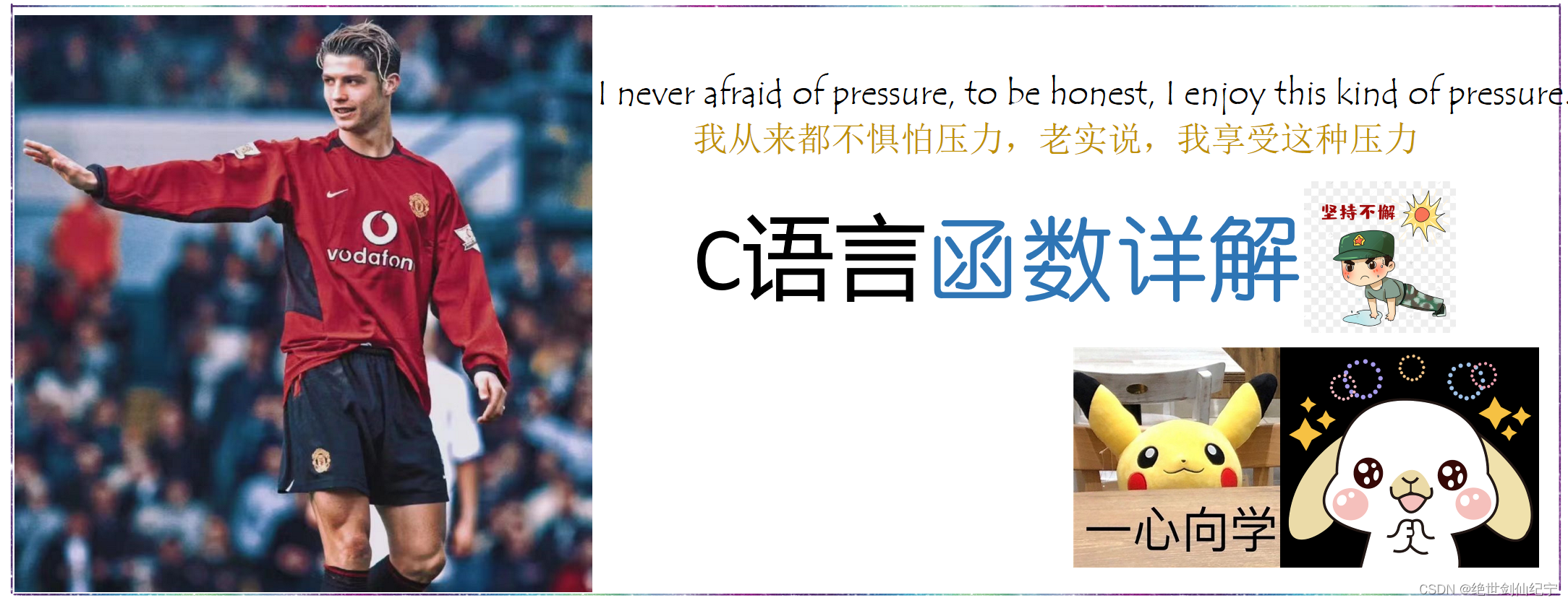 C语言函数详解c语言判断用那些函数 Csdn博客