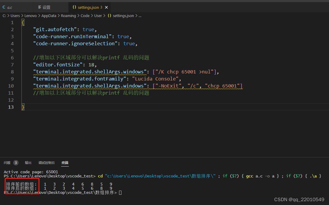 关于vscode中使用printf 输出中文乱码的问题经验分享vscode中文打印 Csdn博客 0473