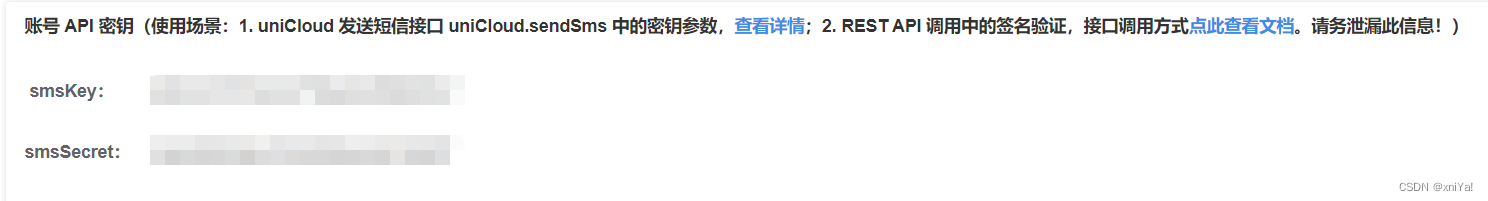Uni App中使用unicloud实现发送短信验证码unicloud 发送手机验证码 Csdn博客