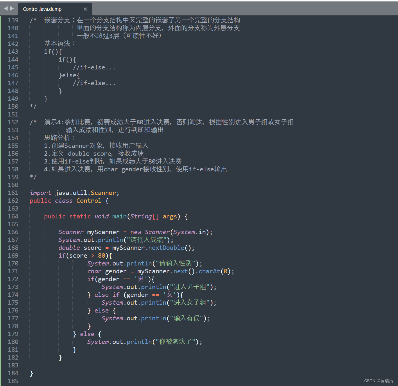 0016 顺序控制与分支控制（if-else，switch）_if写顺控-CSDN博客