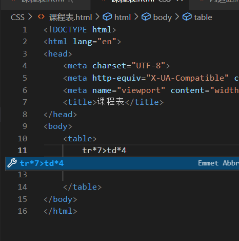 用html制作课程表_vscode课表-CSDN博客