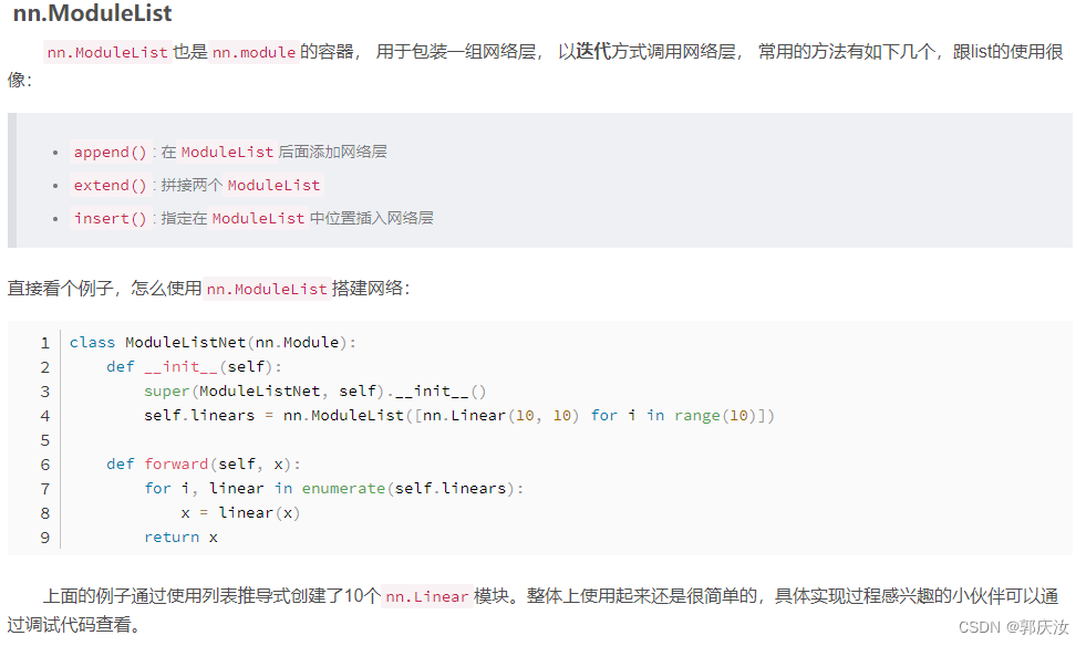 深度学习基础知识 nn.Sequential ｜ nn.ModuleList ｜ nn.ModuleDict-CSDN博客