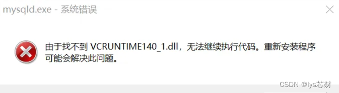 System.Runtime.InteropServices.COMException(0X80040011):HRSULT=80040011问题解决-CSDN博客