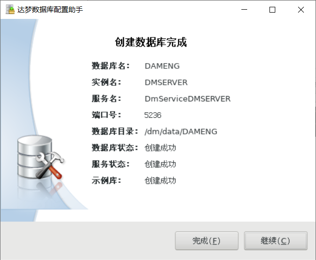 DM7图形化安装_linux dm7 图形化安装-CSDN博客