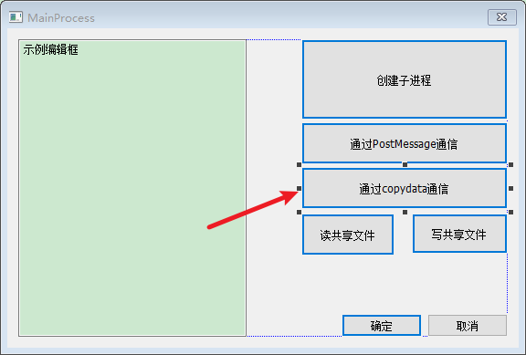 操作系统——MFC实现进程创建和通信3_mfc sendmessge 进程间-CSDN博客