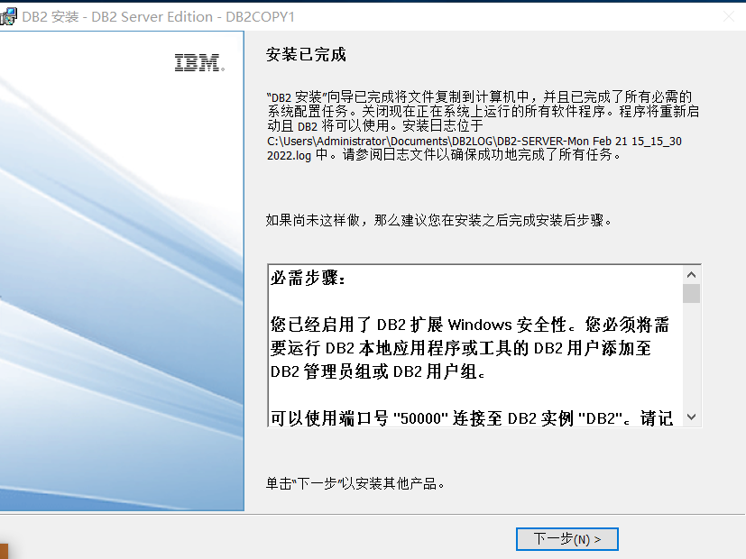 DB2数据库v10.5安装过程_db2数据库安装教程-CSDN博客