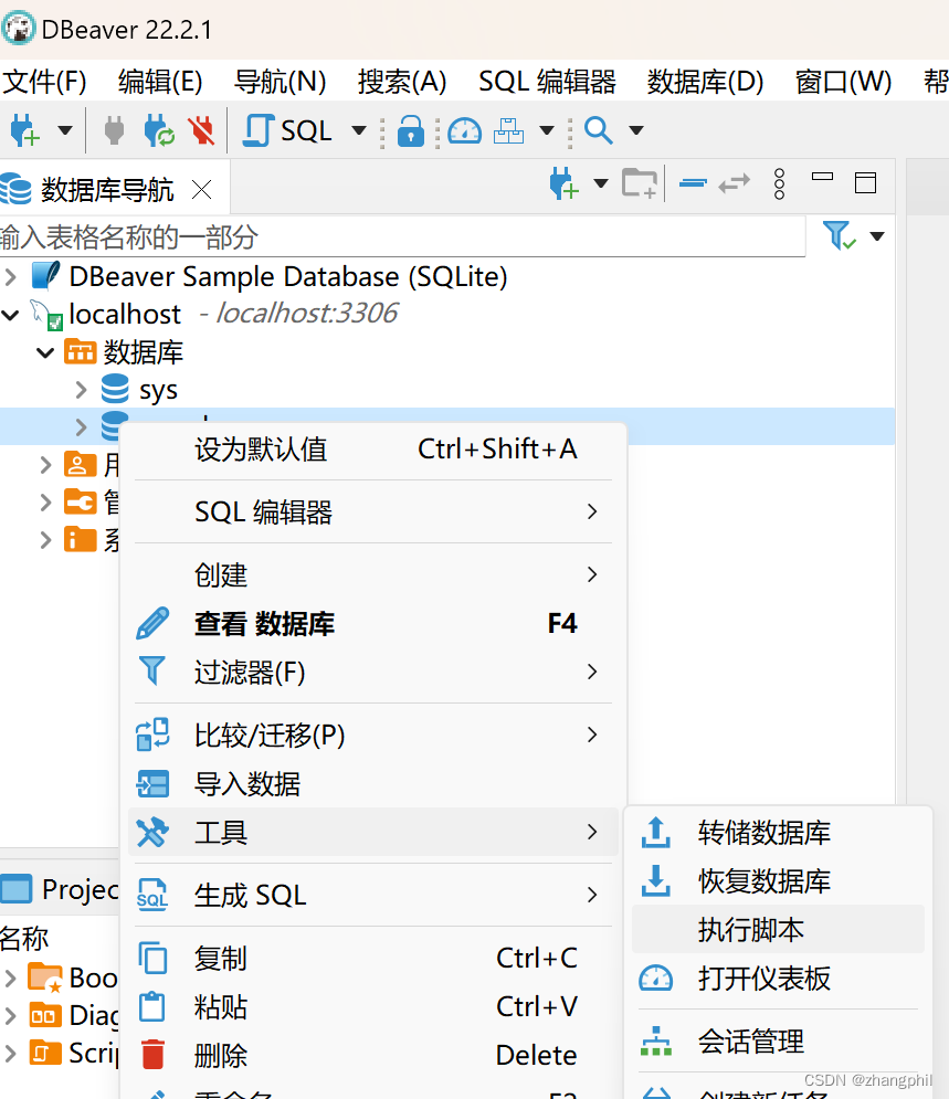 Dbeaver连接mysql数据库执行sql脚本，windowsdbeaver执行sql脚本sql文件 Csdn博客