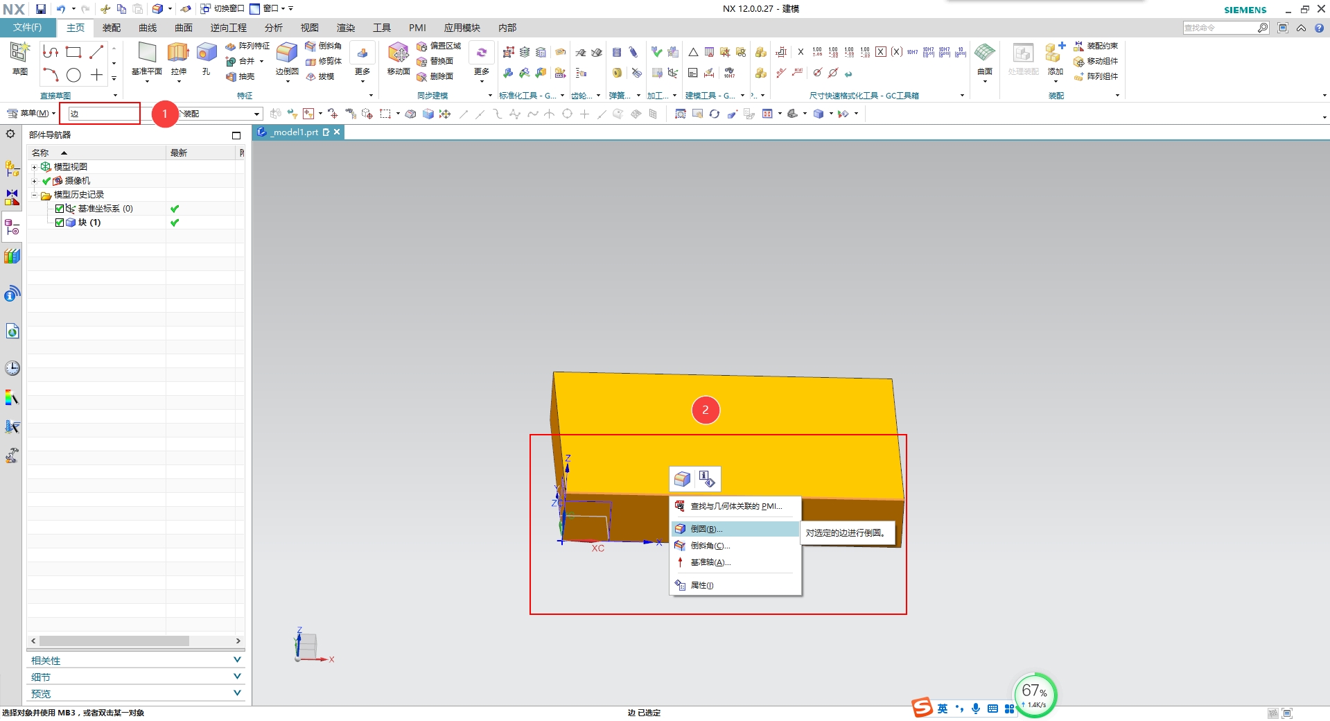 Usage of UG NX 12 mouse and shortcut keys - Programmer Sought