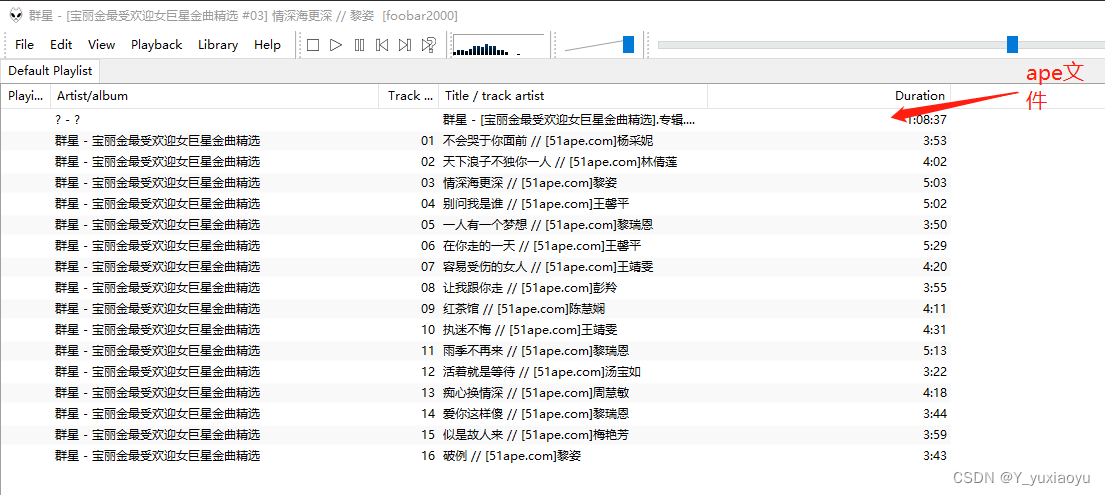 foobar2000利用cue对ape进行分轨操作及其常见问题_foobar2000分轨-CSDN博客