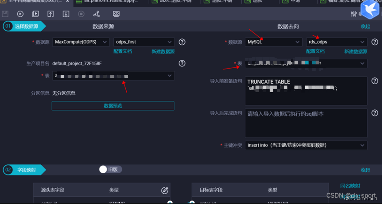 阿里云大数据 Maxcompute阿里云maxcompute读取excel表格数据 Csdn博客 1698