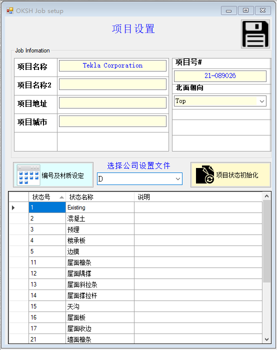 Tekla structures深入定制开发篇(一)_tekla开发插件-CSDN博客