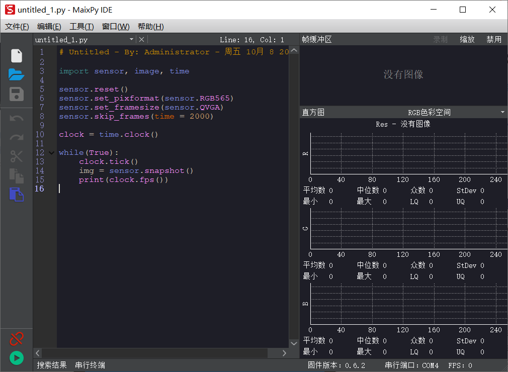 MaixBit初次上手配置教程_maixpy bit-CSDN博客
