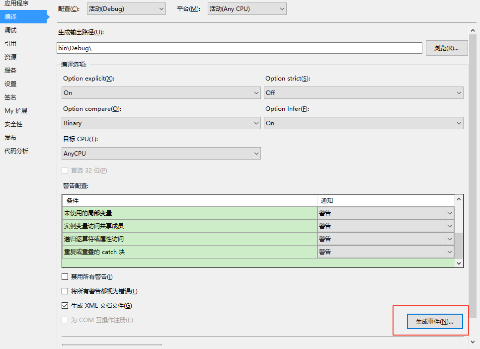 如何安装和使用obfuscar？_obfuscar 使用-CSDN博客