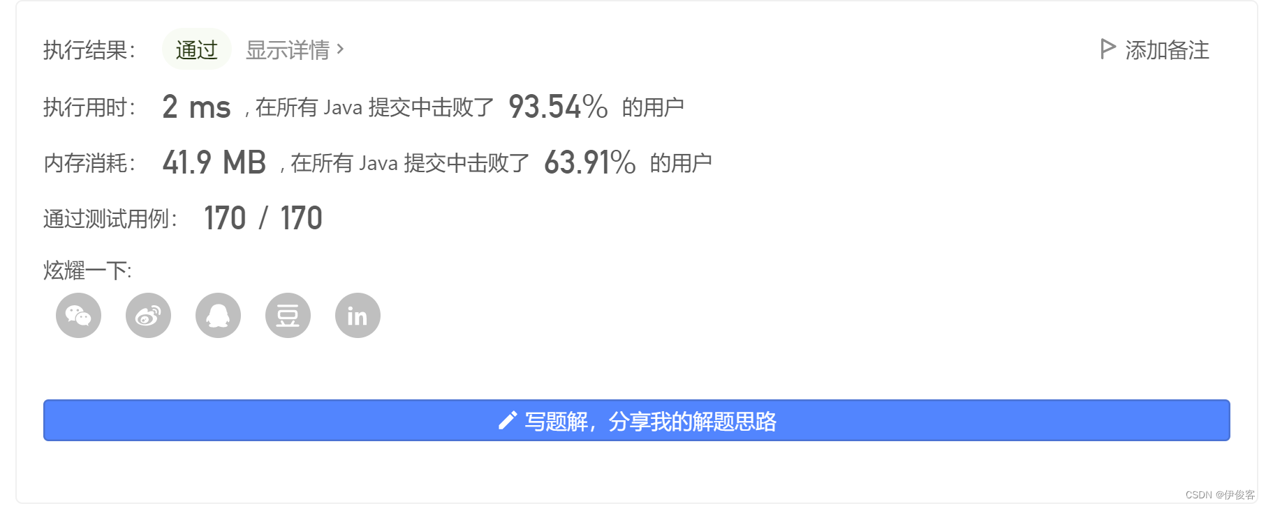 力扣55题 跳跃游戏 Java版 Csdn博客