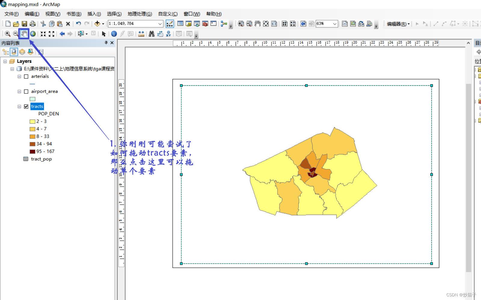 Arcgis:如何简单地制作一幅专题地图?arcgis专题地图制作 Csdn博客