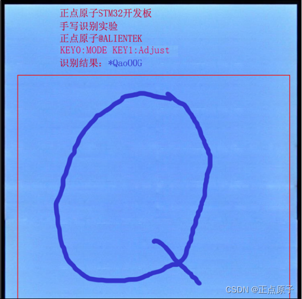 【正点原子stm32连载】第五十四章 手写识别实验 摘自【正点原子】minipro Stm32h750 开发指南 V1 1 Stm32字符识别