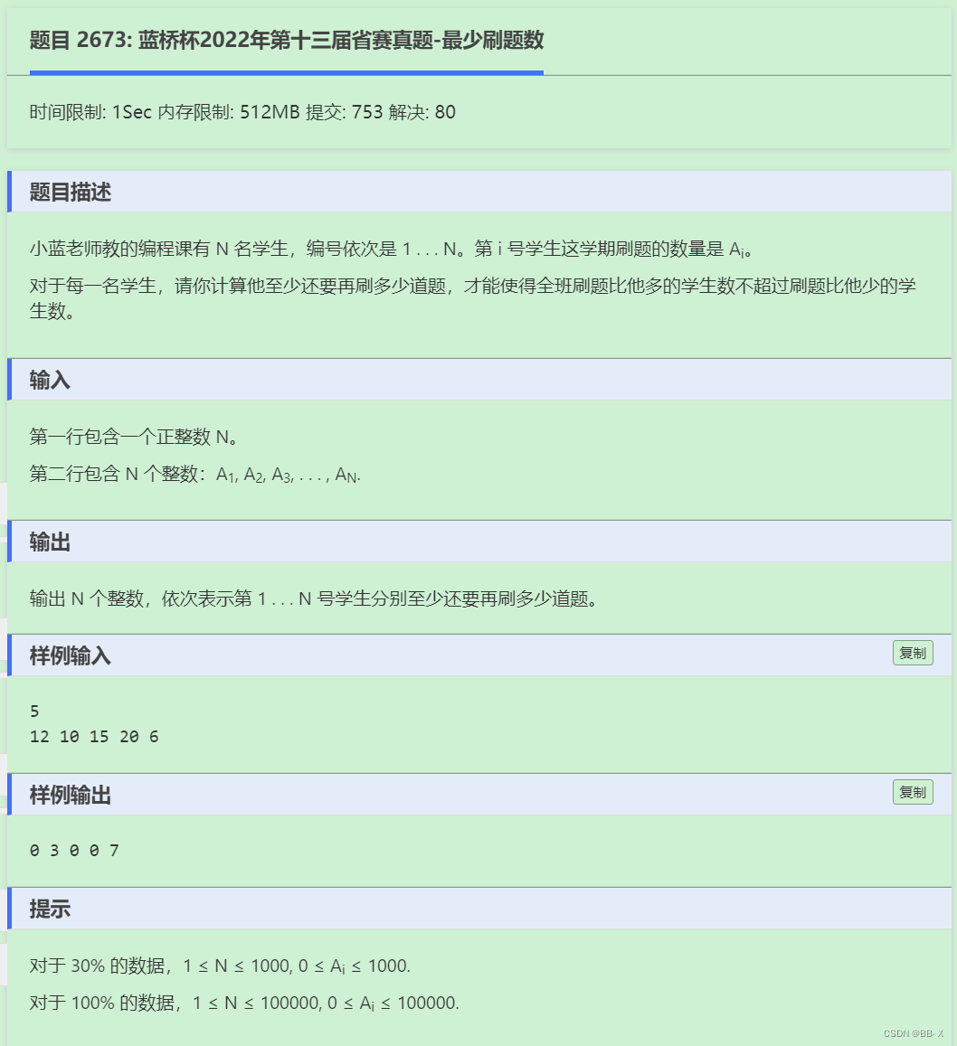 2022年十三届蓝桥杯省赛JavaB组，1-8题解全通过100%，省一国二自解_蓝桥杯2022真题解析java-CSDN博客