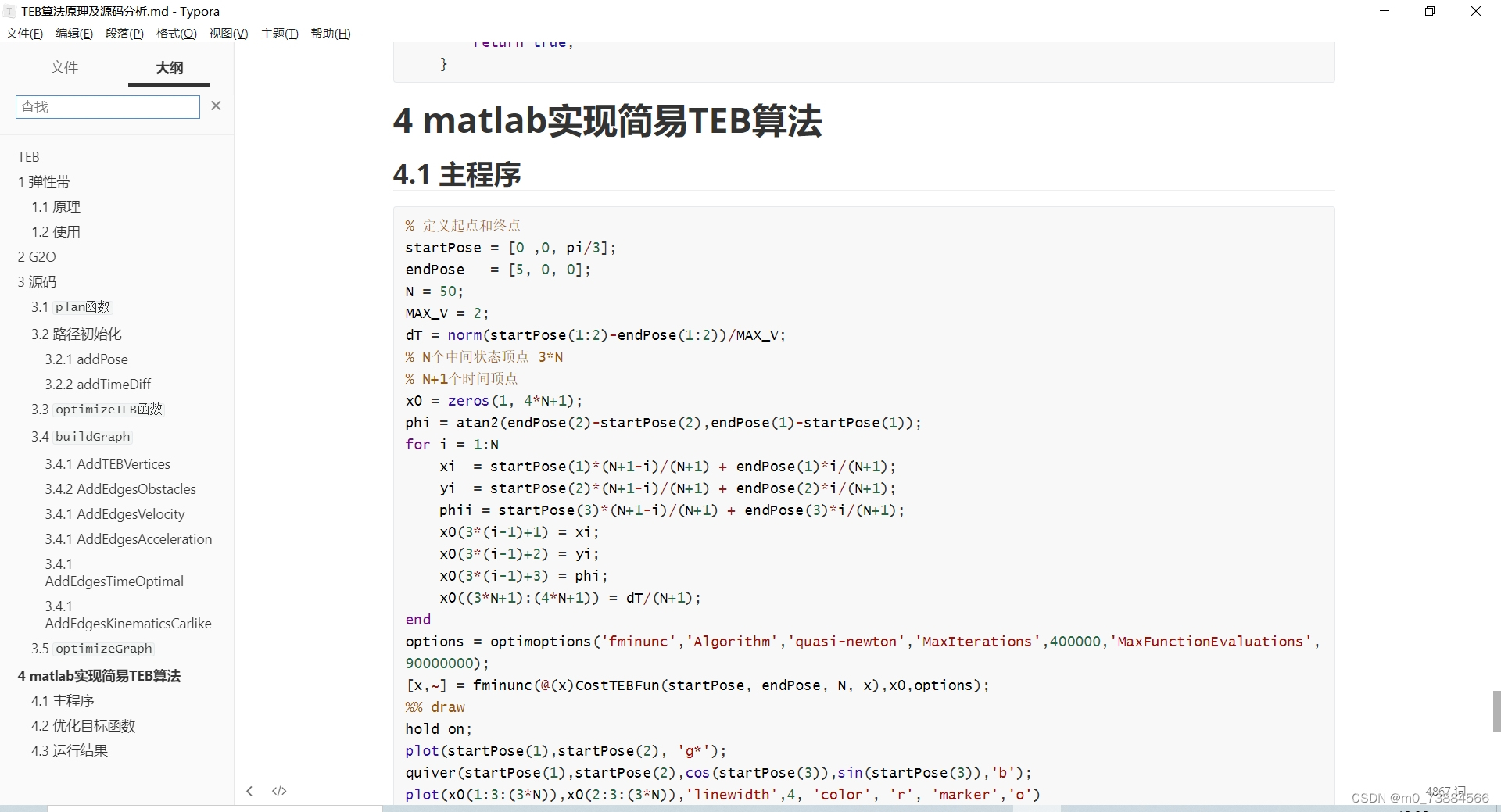 TEB算法原理与代码分析 详细文档+代码分析+matlab程序包_teb算法代码-CSDN博客