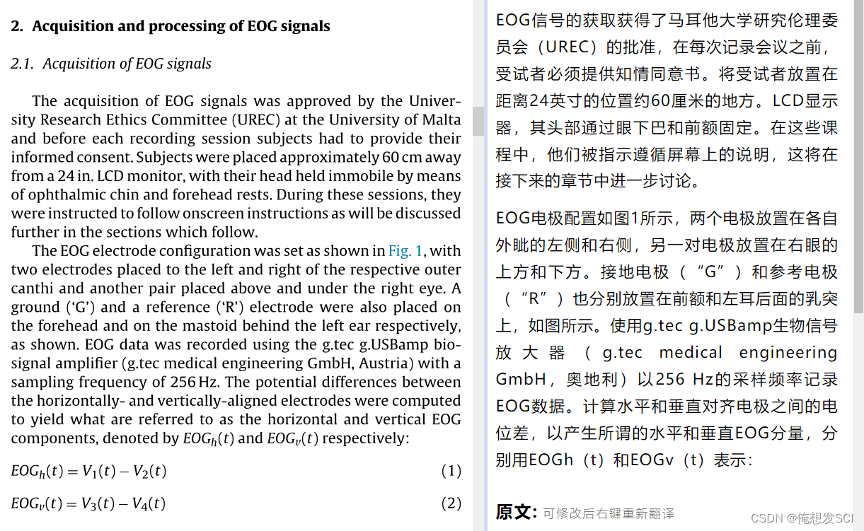 EOG-based eye movement detection and gaze estimation for an asynchronous virtual keyboard基于EOG的 ...