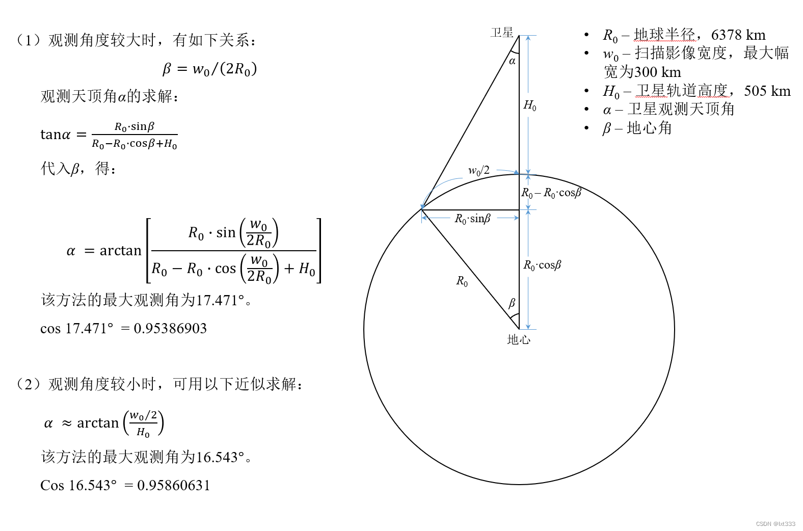 计算卫星天顶角和观测角观测天顶角 Csdn博客 