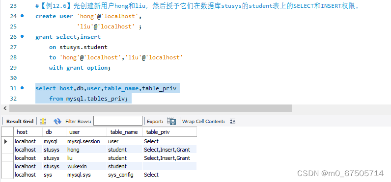 安全管理(用户管理) Csdn博客