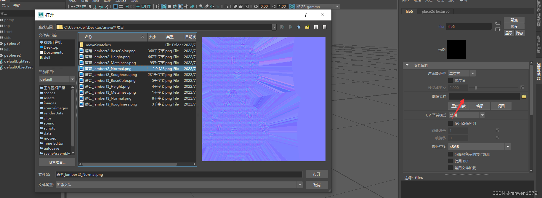 sp导出贴图到maya_sp贴图导入maya-CSDN博客