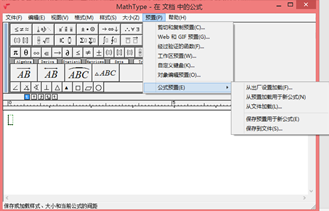 mathtype里怎么输入latex公式，以及word里怎么自动设置公式编号_mathtype 预设tex-CSDN博客
