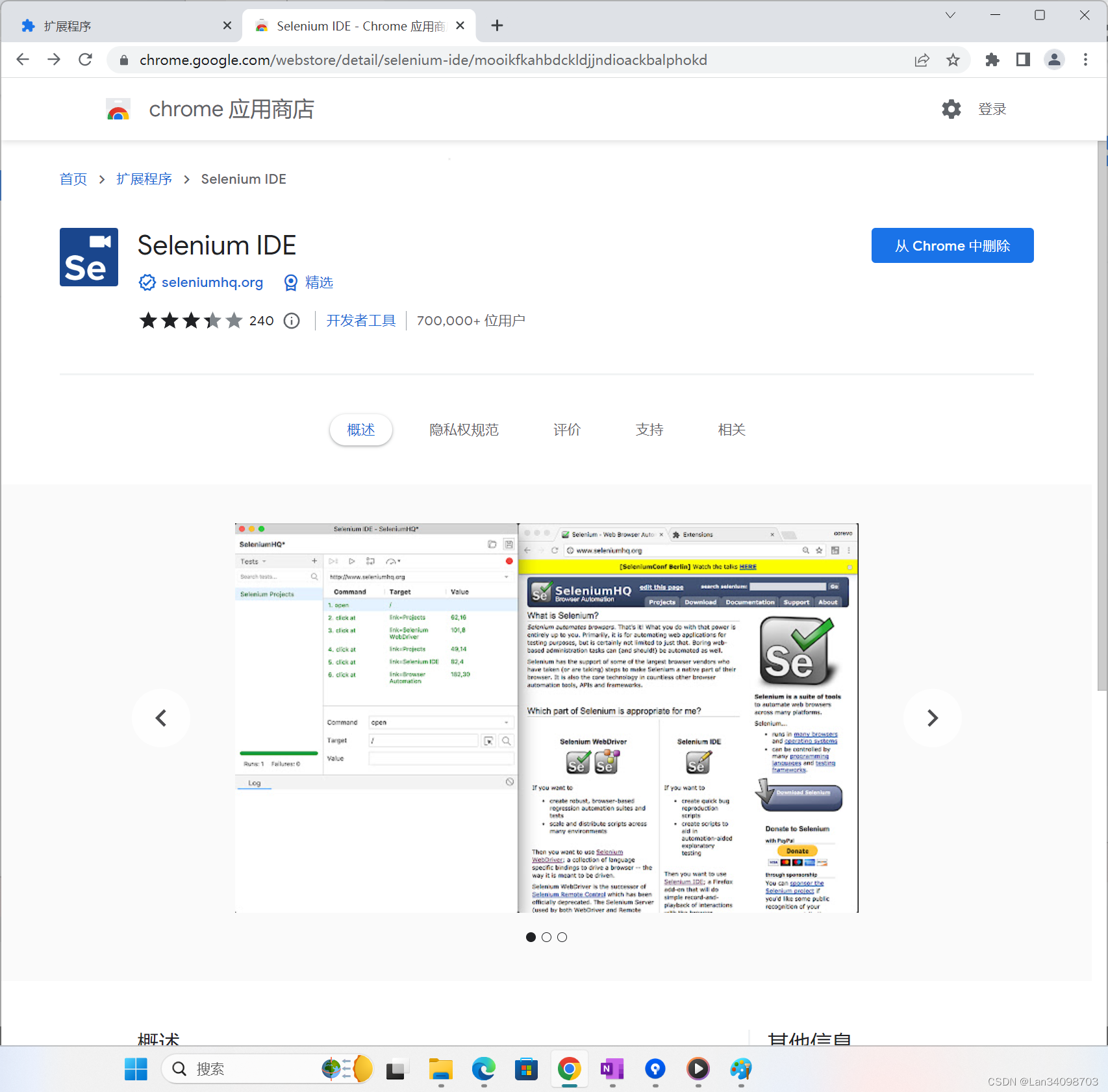 Selenium 自动化测试(一)selenuim三剑客 Csdn博客